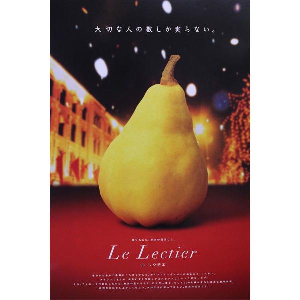 【発売日：2025年11月20日】ふわりとした芳醇な香り。濃厚でありながら、あっさりとした甘み。なめらかでとけていくような口あたり。エレガントなシルエットから洋梨の貴婦人と呼ばれています。稀少な果物ですので、お歳暮やクリスマスの贈り物には最...