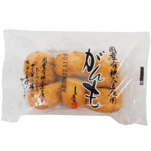 島田食品 国産有機大豆使用 がんも 6個入 8パック 無添加 国産 埼玉 国産有機大豆 がんも 小ぶり 菜種油 送料込