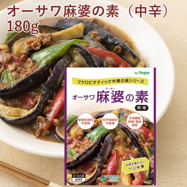 オーサワ 無添加 自然食品 厳選素材 送料込