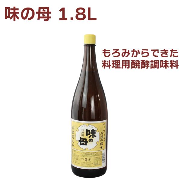 味の一醸造 味の母 1.8L×3本国産 発酵調味料 保存料・着色料・香料等一切使用