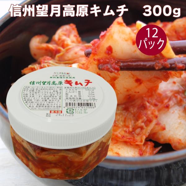 国産 信州 無添加 つけもの 漬け物 送料込こちらの商品は、賞味期限が短い商品です。<br>お客様のお手元に届いた時点で賞味期限が1週間前後の場合もございます。ご了承ください。