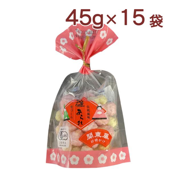 精華堂 雛あられ 関東風 45g× 15パック ひなあられ 砂糖がけ  お菓子ひなまつり 雛祭り