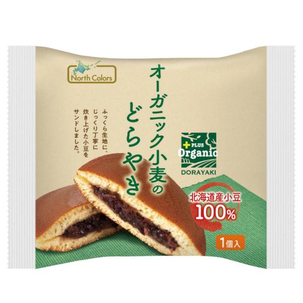 ノースカラーズ オーガニック小麦のどらやき 1個入 48袋 送料無料国産オーガニック小麦を使用したどらやき。山形県産鶏卵とオーガニック小麦、北海道産てんさい糖、鹿児島産甘藷を原料にした水あめを使用した生地に、北海道産小豆をふっくら炊き上げた...