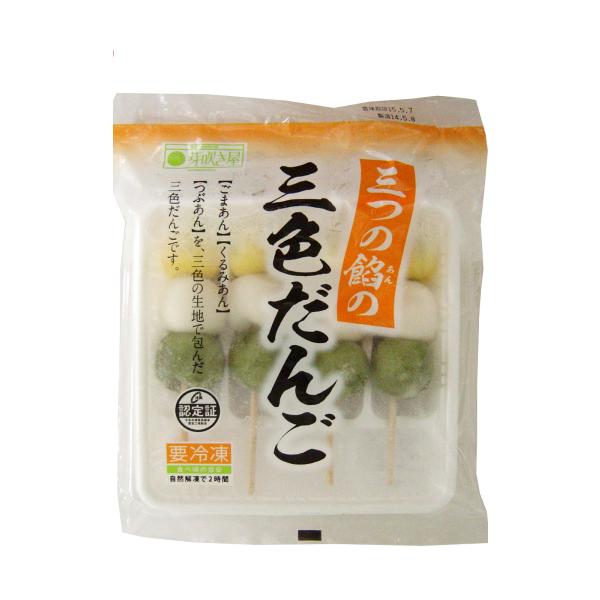 芽吹き屋 三つの餡の三色だんご 4本 4袋国産 団子 上新粉 三色だんご 和菓子 送料込