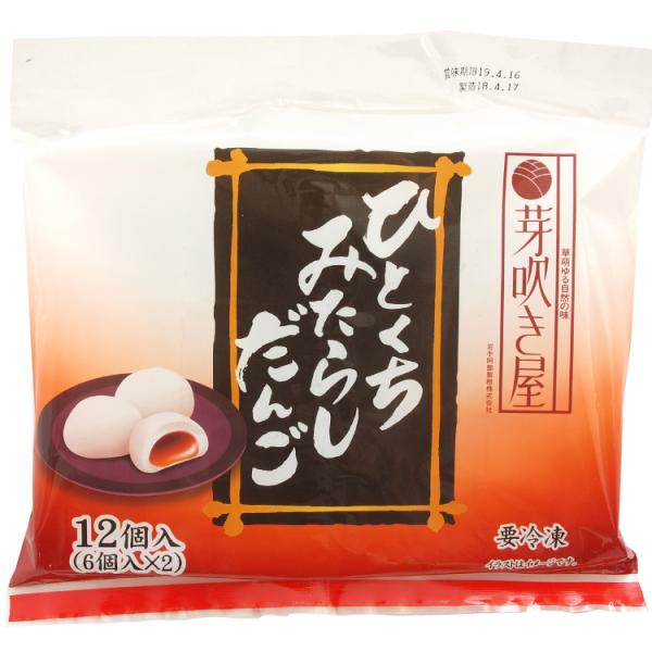 一口サイズのみたらし味のおだんご。上新粉使用の生地の中にみたらしのタレを入れたみたらし団子です。口の中いっぱいに、あましょっぱいみたらしのタレが広がります。原材料：上新粉（国産）、砂糖、しょうゆ、でん粉、山芋加工品（還元水あめ、大麦粉、食塩...