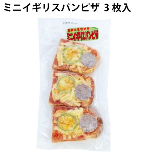 国産小麦粉を使用した小さな山形パンを使ったピザです。ドライサラミ、ニュージーランド産ナチュラルチーズ、とうもろこし、フレッシュピーマンをトッピングしました。小ぶりですので、おやつや夜食におすすめです。原材料：ミニイギリスパン（小麦粉・植物性...
