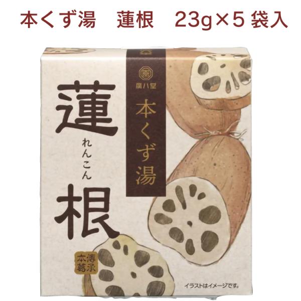 熱湯を注ぐだけで召し上がれる、本葛粉を使った本格的な葛湯。葛湯はとろみがあるため、冷めにく体が温まり、消化にもよいといわれています。くず湯のなめらかさと蓮根の香ばしさをお楽しみください。原材料：本葛粉、砂糖、麦芽糖、蓮根粉末、生姜粉末 内容...