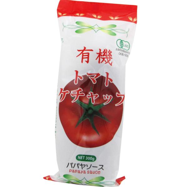 パパヤソース 有機トマトケチャップ 300g 6本 送料込無添加 アメリカ産 スペイン産 有機トマト ケチャップ