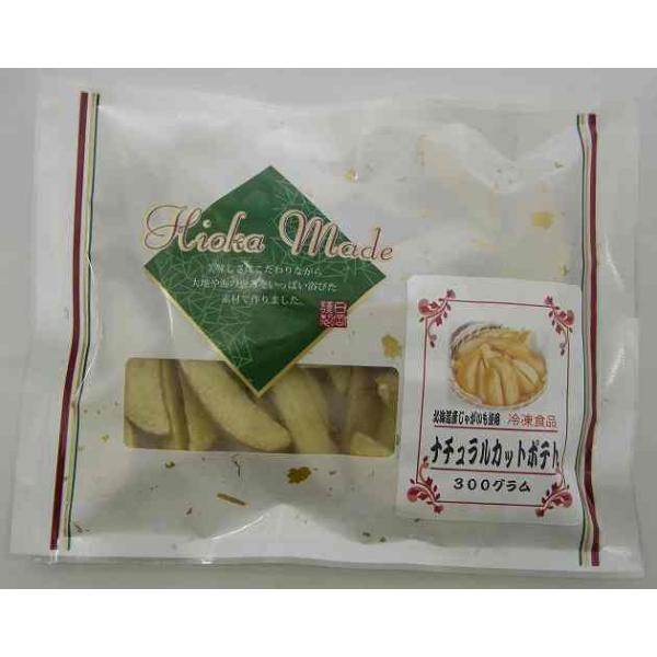 日岡 ナチュラルカットポテト 300g 4パック 送料無料無添加 国産 日岡 冷凍 惣菜 野菜 ストック 送料込