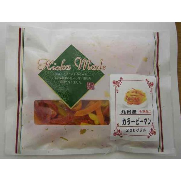 日岡 カラーピーマン(九州産) 200g 3パック 送料無料無添加 国産 日岡 冷凍 惣菜 野菜 ストック 送料込