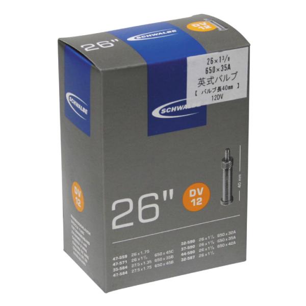 ■サイズ：26×1-3/8, 650×35A■英式バルブ■バルブ長：40mm■47-559 26×1.75■47-871 26×1-3/4 650×45C■37-584 26×1-1/2×1-3/8 650×35B■44-584 26×1-...