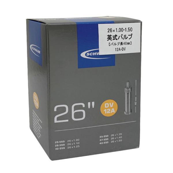 ■26”/26x1.00/1.50■25/40-559■120g■商品コード：PR【SW-10432341】■JAN：【4026495678230】