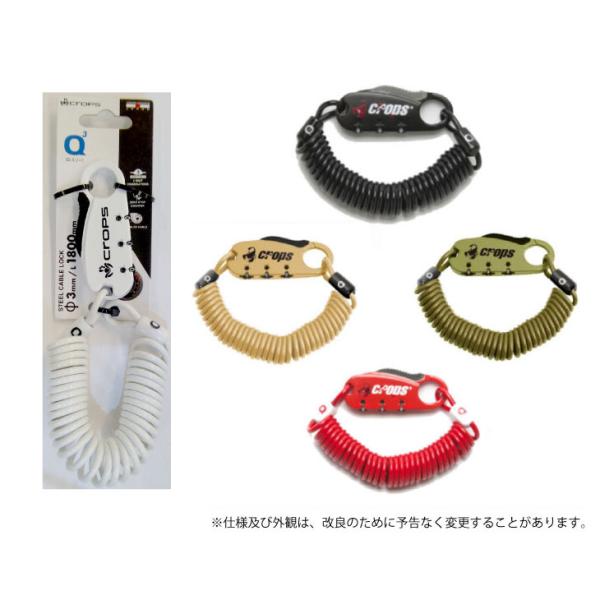 ■カラー：ブラック、ピンク、グリーン、レッド、ホワイト■仕様：3桁式ダイヤルロック（暗証番号設定可能）■タイプ：コイルド■ワイヤーサイズ：φ3（シングル）×1800mm■ヘッドサイズ：71×29×11mm■重量：93g■JAN：【45711...