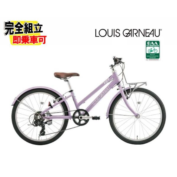 LOUIS GARNEAU J22 PLUS BAA乗り降りしやすいフレームが特徴のジュニアスポーツバイク便利なフロントキャリアと前後フェンダーを標準で装備した22インチバイクです。フレーム素材には軽量で強度のあるアルミを採用。スタッガード...
