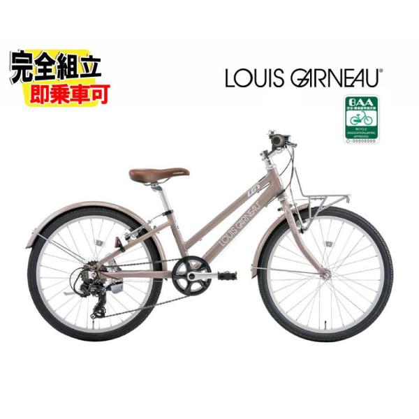 LOUIS GARNEAU J22 PLUS BAA乗り降りしやすいフレームが特徴のジュニアスポーツバイク便利なフロントキャリアと前後フェンダーを標準で装備した22インチバイクです。フレーム素材には軽量で強度のあるアルミを採用。スタッガード...