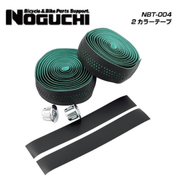 ■カラー：ブラックミントグリーン■付　属：バーエンドキャップ■コード:NO【015169】■JAN：【4962625101011】
