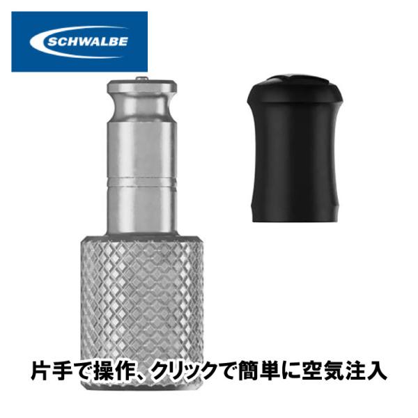 ■対応バルブ:バルブコアを取外し可能な米式バルブ■内容物:クリックバルブ(米式アダプター) x1ダストキャップ x1x2、ダストキャップ x2・バルブキー x1■商品コード(PR)：【SW-3546】■JAN：【4026495953023】