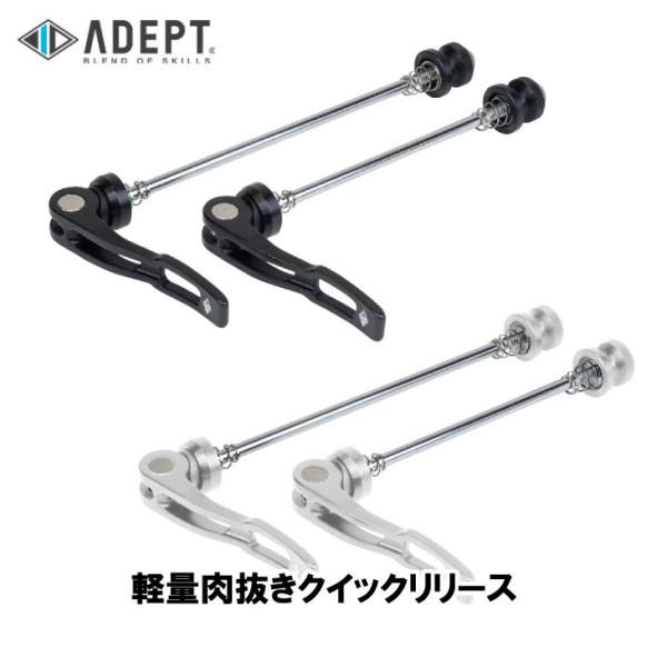 ■カラー：ブラック、シルバー■フロント用、リア用の2点セット■スチールシャフト■対応エンド幅 : 100mm （フロント）、130mm （リア）■重　量：約100g■商品コード(MR)：【HUA06100】ブラック【HUA06101】シルバ...