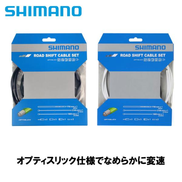 ■カラー：ブラック、ホワイト■アウター：OT-SP41 Φ4mm×1700mm■インナー：φ1.2mm x 2100mm（1本）φ1.2mm x 1800mm（1本）オプティスリックステンレス■付属：アウターキャップ、インナーエンドキャップ...