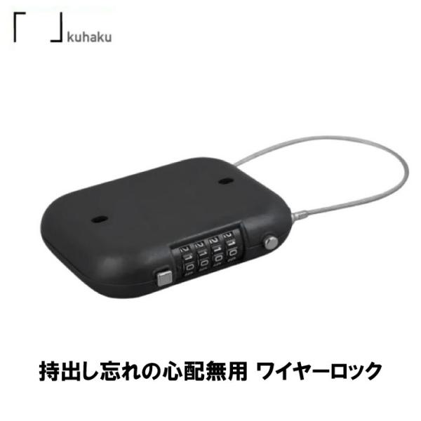 ■カラー：ブラック■本体サイズ：L104.2×W81.3×D24.2mm■サイズ：Φ2mm×900mm■参考重量:約180g(本体のみ)■付属品：取付ボルトM5x40mm 2本■スチールケーブル+ダイヤルロック■商品コード(RW)：【030...