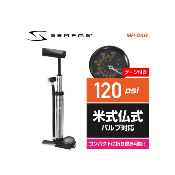 ■参考重量：179g■全長：290mm■コンパクトに折りたためるミニフロアポンプ1本の棒になるので、持ち運びや収納が簡単。■エアゲージ内蔵。■仏式と米式両方に対応。■美しいアルミポリッシュ仕上げ。■最大8気圧/120PSI■コード：RW【0...