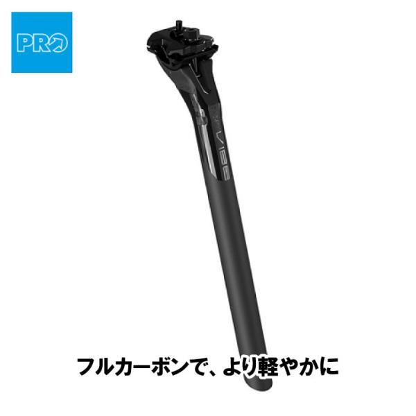 ■シートポスト径：27.2mm、31.6mm■シートポスト長：350m■オフセット：0-15mm■カラー：ブラック■素　材：カーボン■重　量：約210g：■2ボルトクランプシステム■7x7および 7x9レール対応■DI2バッテリーマウント対...