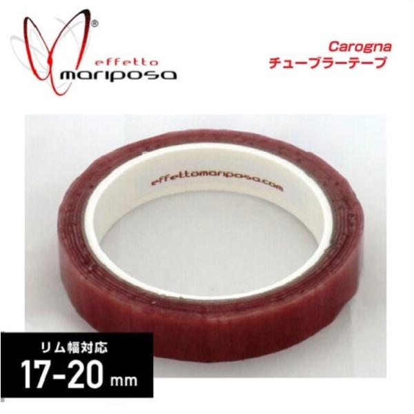 ■16.5mm幅 x 2m長のチューブラータイヤ取付強力両面テープ■リム幅 17-20mm 対応