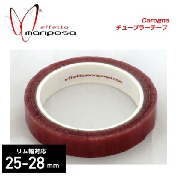■25mm幅 x 2m長のチューブラータイヤ取付強力両面テープ■リム幅 25-28mm 対応