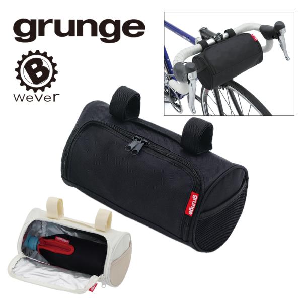 大きめの口の中は、保温保冷機能のアルミ生地になっており、ペットボトルなどい入れて使用できる。grungeペットボトルクージーを使えば更に保温性アップ。ちょっとした自転車散歩にお勧め。少し眺めのベルクロでハンドルに巻止めるタイプで、容易に取り...