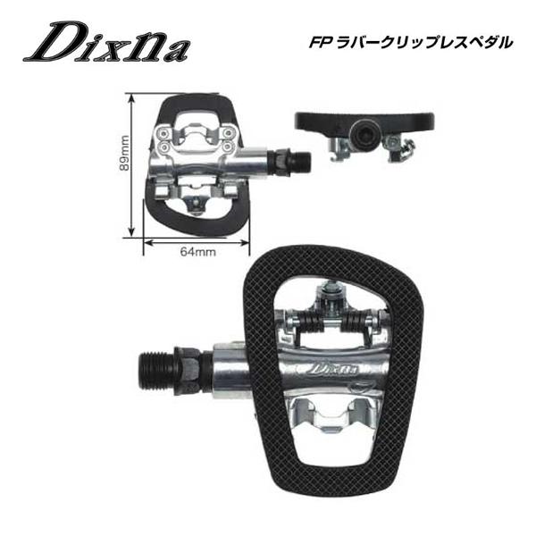 フリットプリントスタイルのスポットシリーズクリップレスでのフラット面がラバー成形のモデル。編目のノンスリップデザインで優しい感触の枠面積の大きめのラバーは、スニーカーとの相性もバッチリ。しかもSPD対応のため、多用途で、SPDシューズで踏み...