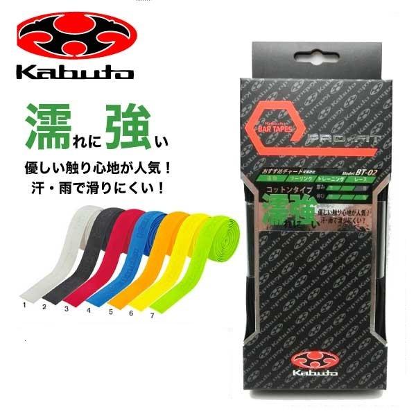 ■カラー：(1) ホワイト(2) ブラック(3) レッド(4) ブルー(5) ブライトオレンジ(6) ブライトイエロー(7) ブライトグリーン■素　材：EVA■メッキエンドプラグ：2個■KABUTOエンドテープ（15x210mm）：2枚■タ...