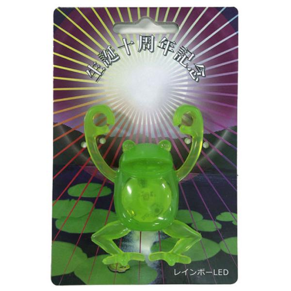 I live light ぶらさカエル 10周年記念モデルカラーラインナップに10周年記念モデルが登場！特別なレインボーLED仕様です。