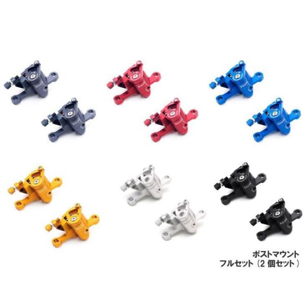 ■カラー：グレー、レッド、ブルー、ゴールド、シルバー、ブラック■対応マウント：ポストマウント■対応レバー：ロード・カンチブレーキ用レバー（ショートプル）　※Vブレーキ用レバーには非対応（フラットマウント、ポストマウント共に）■キャリパー本体...