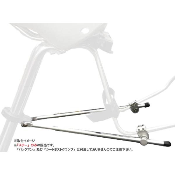 バッグマンをより多くの荷物に対応できるようにサポートするステー。■クランプ・ステー付※こちらの商品は『ステー』のみの販売です。『バックマン』及び『シートポストクランプ』は付属しておりませんのでご注意下さい。■コード(TS)：C11BAG03...