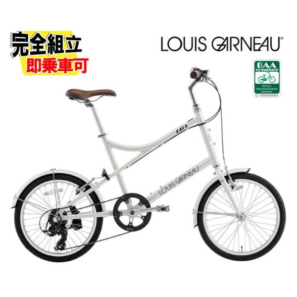 LOUIS GARNEAU EASEL7.0 BAAコンパクトな見た目とレザー調のサドル・グリップを装備し、おしゃれでクラシックなデザインが人気のEASEL7.0がフルモデルチェンジで登場。小径車ならではの取り回しの良さや信号待ちからの漕ぎ...