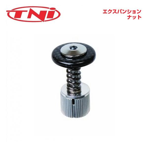 1"カーボンフォーク用　エクスパンションナット