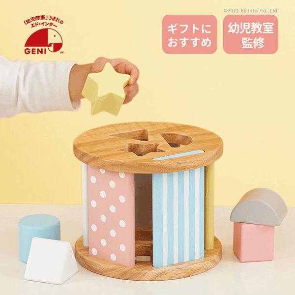 〜やさしい色合いのボックスと5種類のブロックで遊ぶ、型はめパズルセット〜●ボックスの穴に同じ形のブロッ クを入れる型はめあそびをはじめ、ブロックを積んだり重ねたりするつみきあそびや、ボックスをころころ転がす追いかけっこなどを楽しむこともでき...