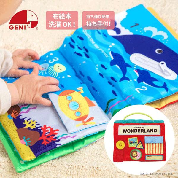 ポスト投函でのお届けとなります※代引き決済不可※日時指定不可※包装・のし不可〜楽しいしかけがいっぱい♪の布絵本〜リボン結び、ジッパーの開閉、ボタンがけの他、数字カウントや形あそび・子どもが大好きなミラーなど、しかけが 盛りだくさんの布絵本で...