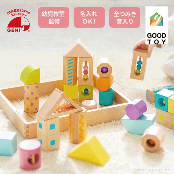 『全てのつみきから音が鳴る！　振ったり、積んだり、ころがしたり…　いろんな音あそびが楽しめる！　四角、円柱、三角、半円、　おうぎ型、八角形など　色かたちの豊富な25ピースのつみきセット』□　仕様　□対象年齢：１歳以上セット内容：音入りつみき...