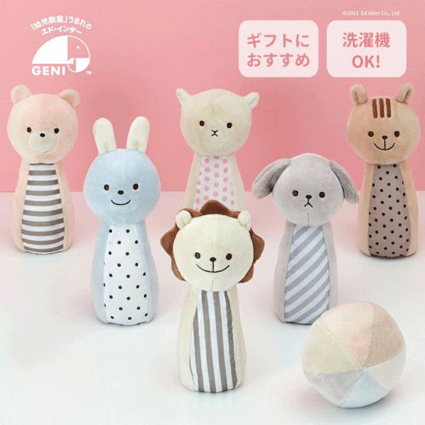 〜はじめてのおもちゃにぴったり！　　　表情豊かな動物たちがかわいい布製のボウリング♪〜●ふわふわとやさしい肌触りの布でできているので、ケガをする心配が少なく、ボールを投げたりピンを倒しても大きな音が鳴らないので思いっきり遊ぶことができます。...