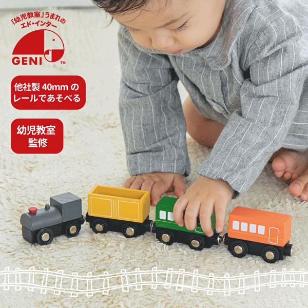 低年齢から遊べる!天然木ののりものおもちゃ　　　　　　　　　　木のぬくもりを感じる列車のセット※北海道・沖縄へのお届けは別途送料がかかります。