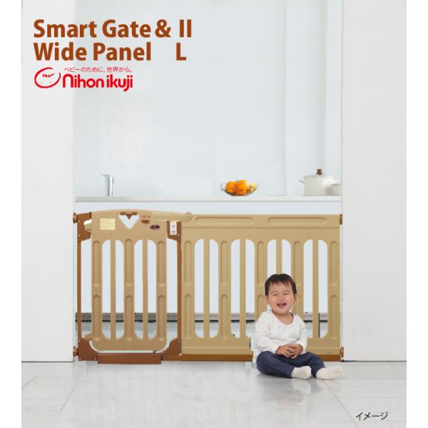スマートゲイト本体と専用ワイドパネルLのセットです。幅139〜163cmの間口にお使いいただけます。高さ：91・奥行3.5cm●取り付け場所の幅は、6cm以上必要です。●柵の隙間は、最大約6cmです。●階段上の取り付けはできません。※サイズ...