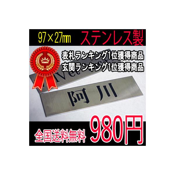 ※ご注意※こちらの表札はサービス品となりますので個人さまのお名前のみのお受付と致します。但し部屋番号はお承り致します。会社名・団体名などはご遠慮下さいませ。また、こちらの商品は苗字を想定してお作りしておるため文字数オーバーの場合キャンセルさ...