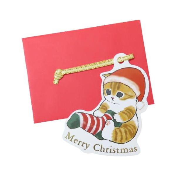 手紙 デザイン レターセット おしゃれ デザイン メッセージもふもふにゃんこのもふもふな[mofusand/モフサンド]の可愛らしいクリスマスカードリボンがついたタグ形のミニカードなので、プレゼントにつけたりツリーに飾ったりできますミニ封筒...