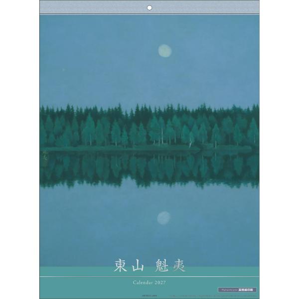 【発売日：2026年08月13日】昭和を代表する日本画家[東山魁夷/ひがしやまかいい]の美しいカレンダー<br>全ページ高精度印刷で、作品の奥行をより繊細に表現しています<br><br>サイズ：約515x...