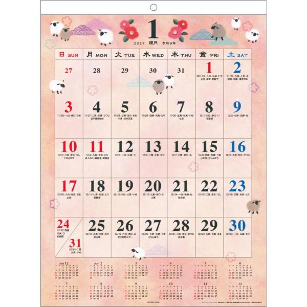 【発売日：2026年08月13日】大好評の、文字が大きく使いやすいスケジュールカレンダーです。<br>行事、祝日、六曜、二十四節気、旧暦、各ページ：年間カレンダー入<br><br>サイズ：約515x380...