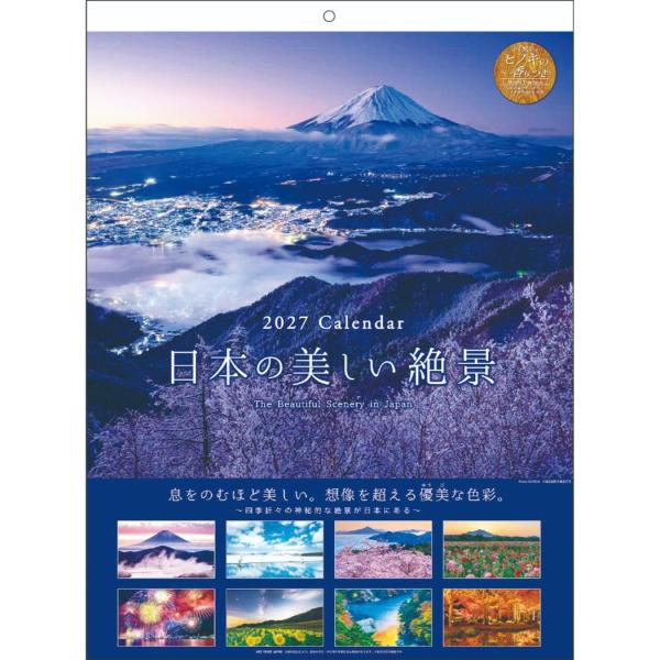【発売日：2026年09月03日】ヒノキの香りを楽しみながら、四季折々のの優美な日本の<br>風景を眺められるカレンダーです。<br>落ち着きのあるヒノキの香りは、日本を感じさせ、気分をリラックスさせる効果があります...