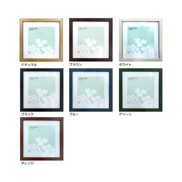 「取寄品」 おしゃれ ポスター 写真 アート デザイン インテリア天然木を使ったやさしいカラーのフレームです。飾る場所を選ばないオーソドックスなデザインです。　サイズもA5からB3までの６サイズと正方形が２サイズ、色紙サイズと全９サイズで７...