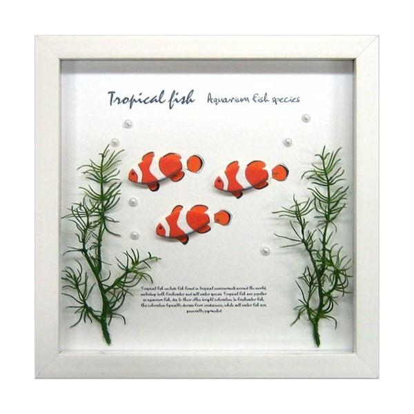 「取寄品」 お祝い ギフトに おしゃれ アート インテリア 贈り物熱帯魚をイメージしたミニフレーム。水槽がなくても飾れます。小さめのサイズは子供部屋やリビングに飾れ、スタンドも付いているので置いて飾ることも出来ます。・サイズ：220×220...