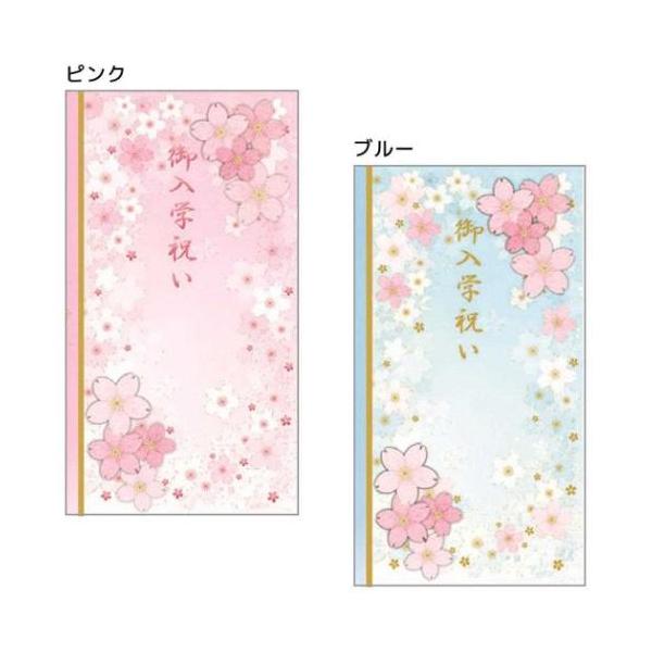 ポチ袋 正月 お祝い お年玉 デザイン 雑貨小学生の新入学のお祝いに…多当折のご祝儀袋メッセージが書き込める一筆箋、中封筒付きのカジュアルなお祝い袋です。かわいいのし袋いろいろあるのでお気に入りを探してください。サイズ：約97x180mm（...